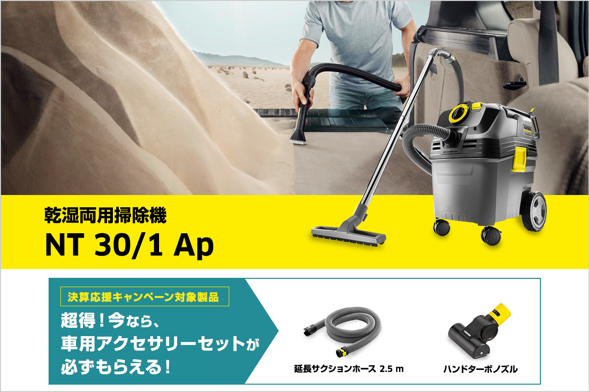 乾湿両用掃除機 業務用 | ケルヒャー